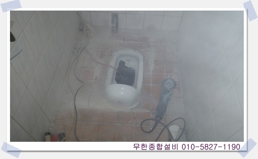 화변기 양변기교체작업 구리 수택동상가 화변기와변기 양변기 교체작업 네이버 블로그